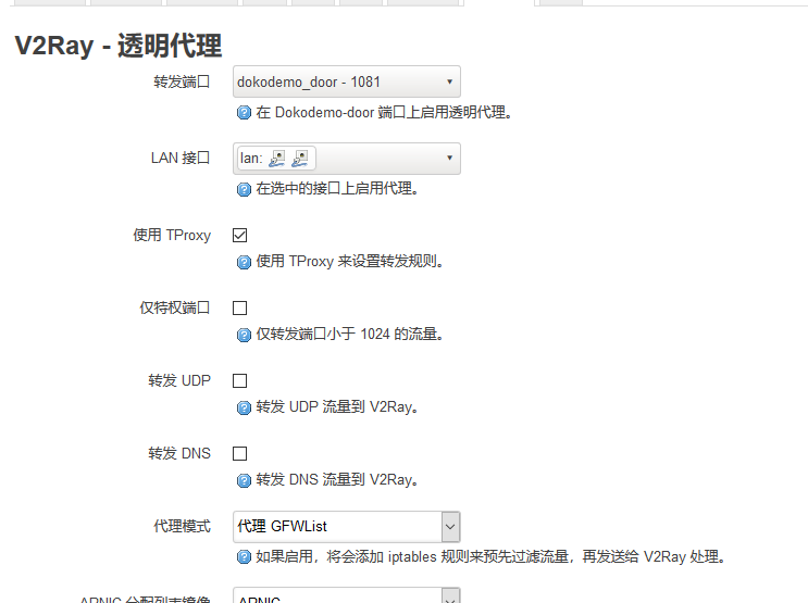 与mwan3的兼容性问题 · Issue #87 · kuoruan/openwrt-v2ray · GitHub