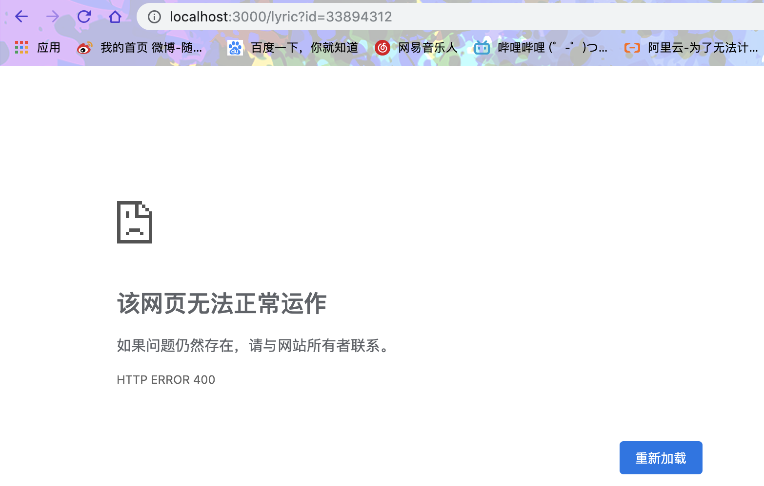 获取歌词的接口崩了？？，希望赶紧修复，我很着急😣 · Issue #470 · Binaryify/NeteaseCloudMusicApi · GitHub