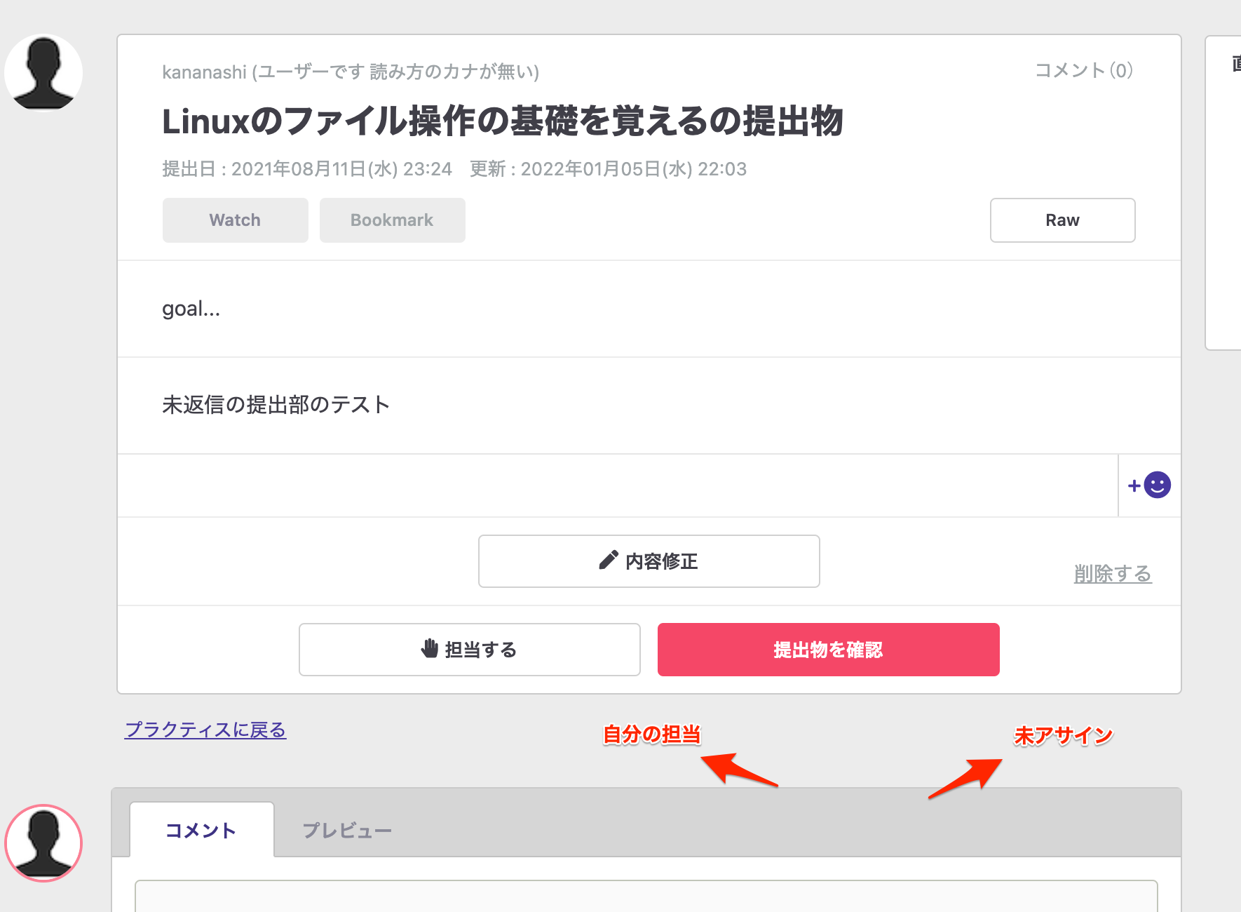 メンターでログインした際に提出物個別ページに表示するリンクの追加 · Issue #3935 · fjordllc/bootcamp · GitHub