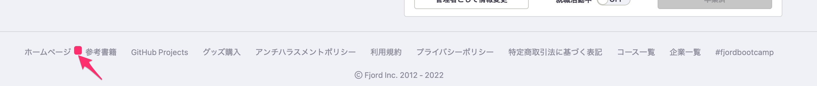 レイアウト application にブログへのリンクを追加 · Issue #5317 · fjordllc/bootcamp · GitHub