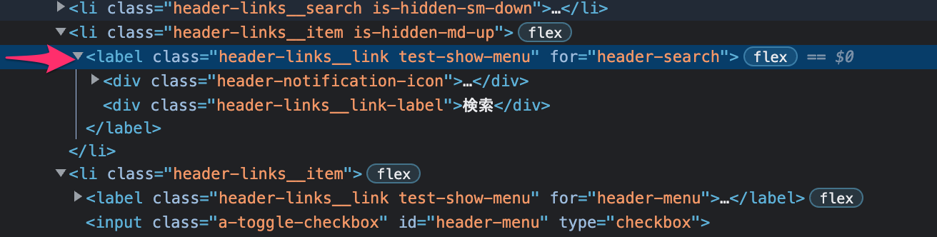 スマホ時の検索の表示・非表示をJSで行いたい。 · Issue #5805 · fjordllc/bootcamp · GitHub