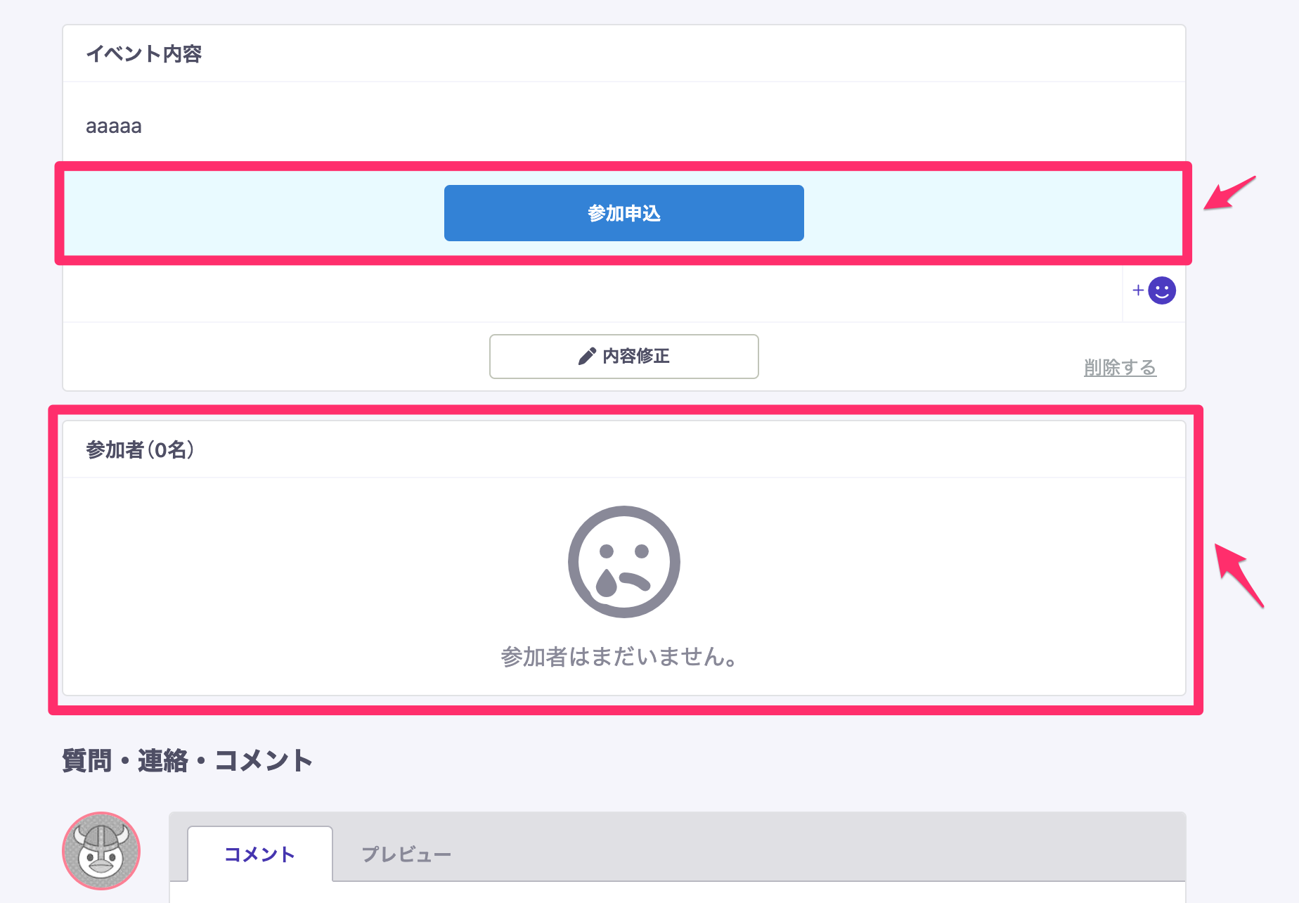 定期イベントで全員参加を設定できるようにしたい。 · Issue #5728 · fjordllc/bootcamp · GitHub