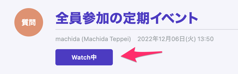 定期イベントで全員参加を設定できるようにしたい。 · Issue #5728 · fjordllc/bootcamp · GitHub