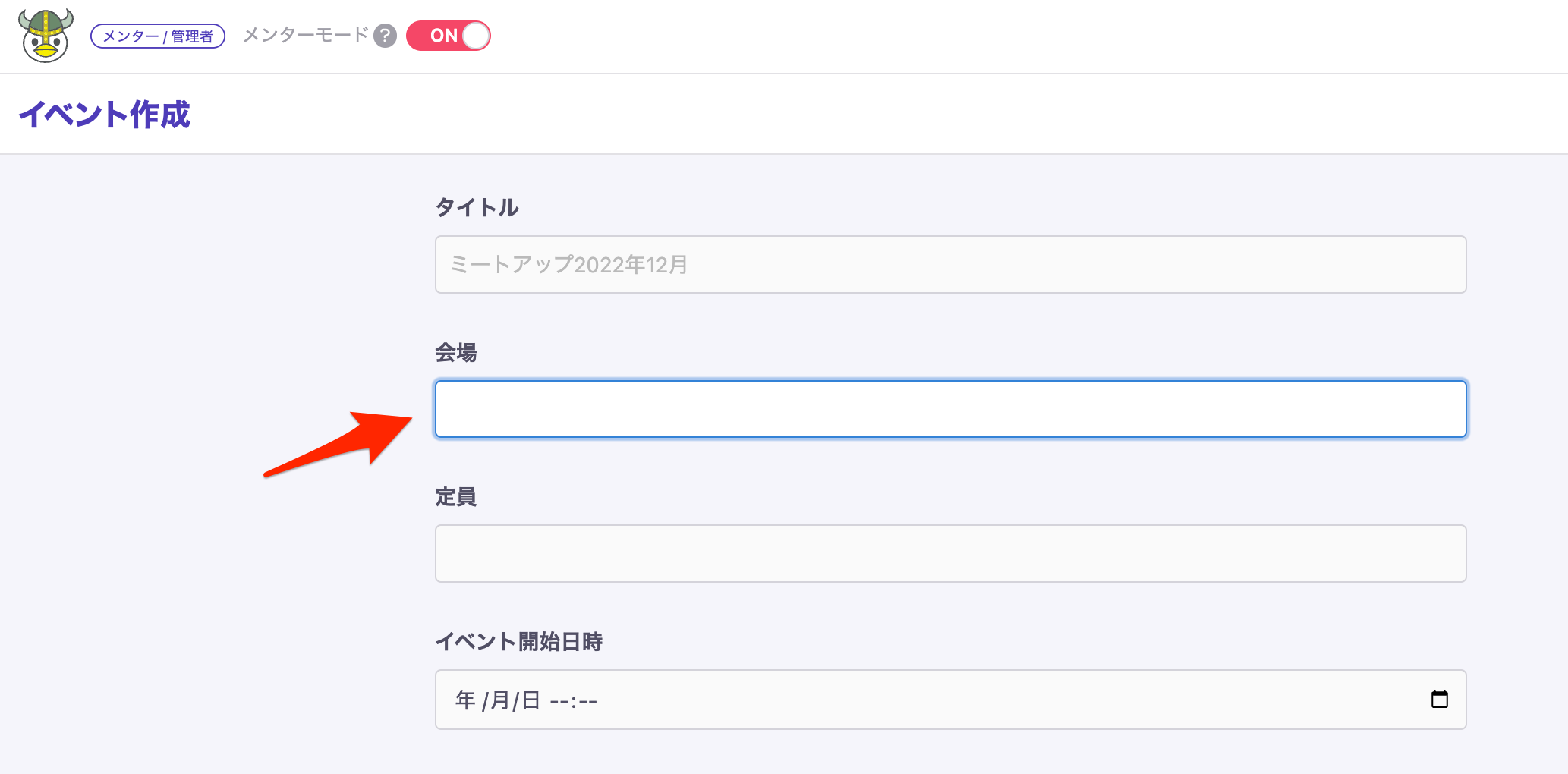 イベント作成ページの会場にプレースホルダが欲しい。 · Issue 6020 · Fjordllcbootcamp · Github