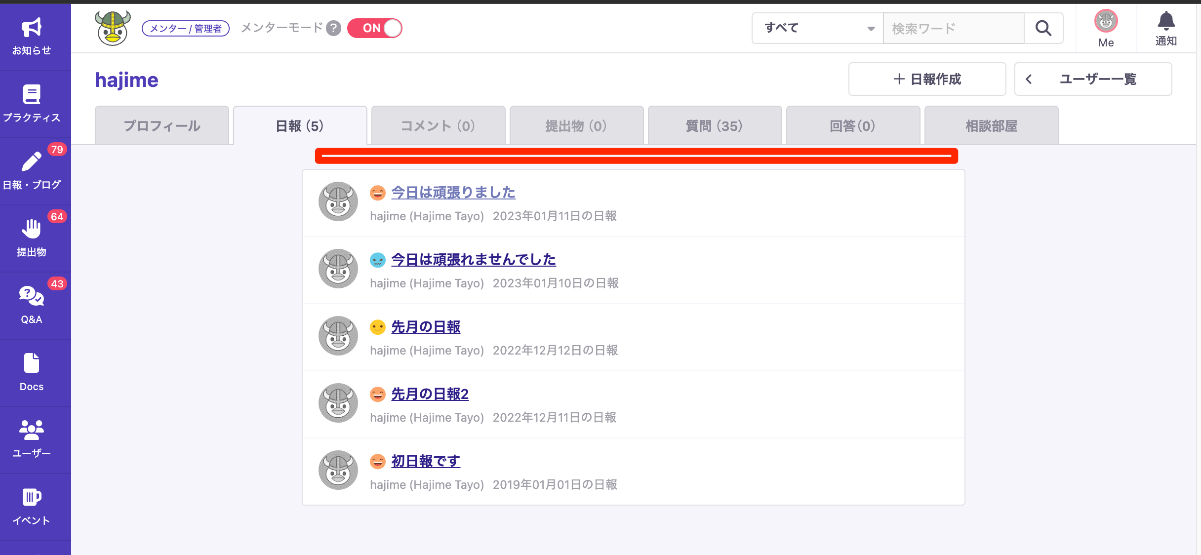 個人の日報一覧もプラクティスで絞り込みたい。 · Issue #6037 · fjordllc/bootcamp · GitHub