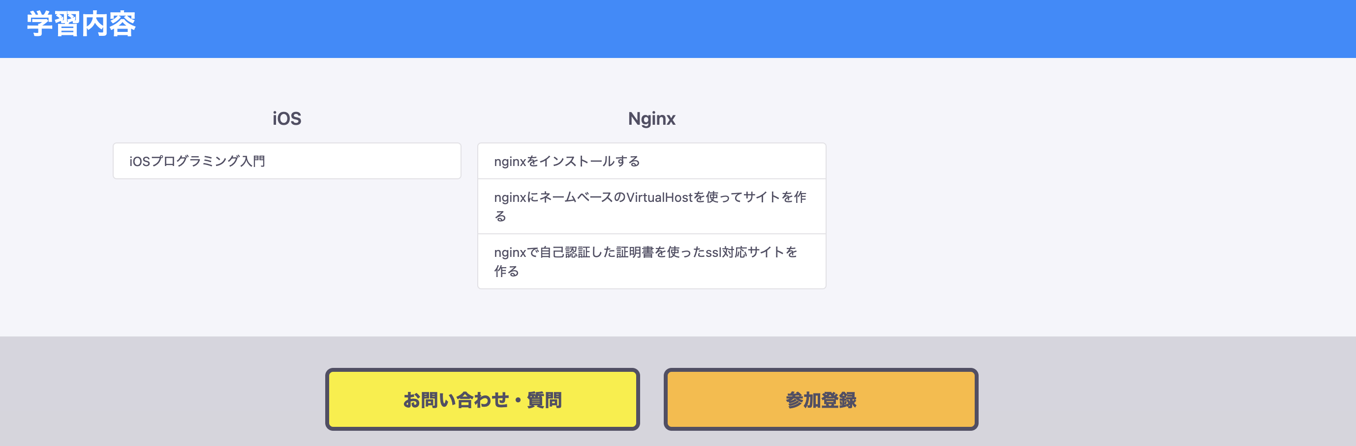 開発環境の学習内容をもっとたくさん表示されるようにしたい · Issue #6218 · fjordllc/bootcamp · GitHub