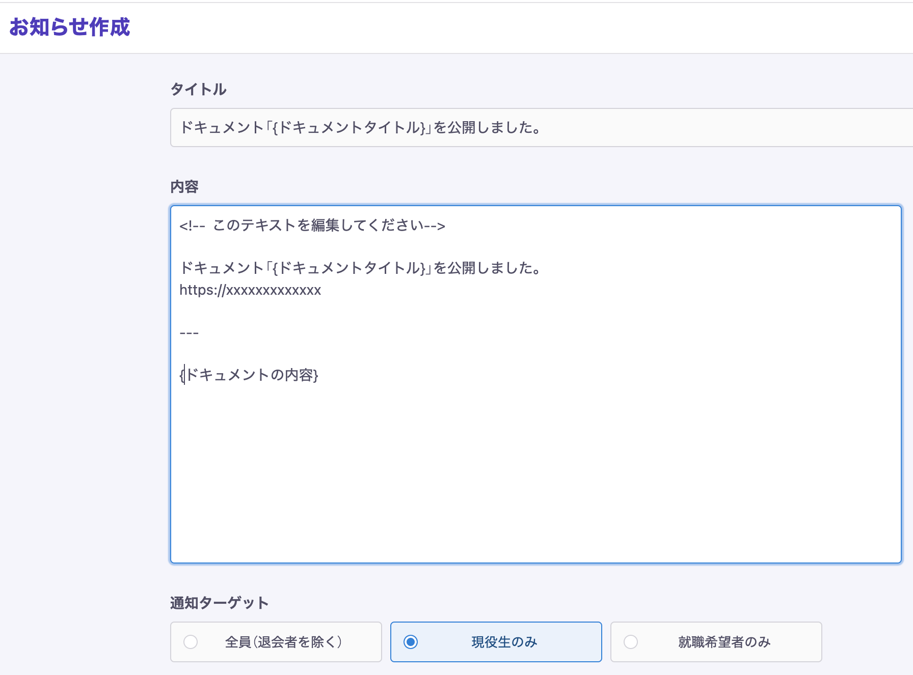 新規ドキュメントの通知方法の変更 · Issue #6223 · fjordllc/bootcamp · GitHub