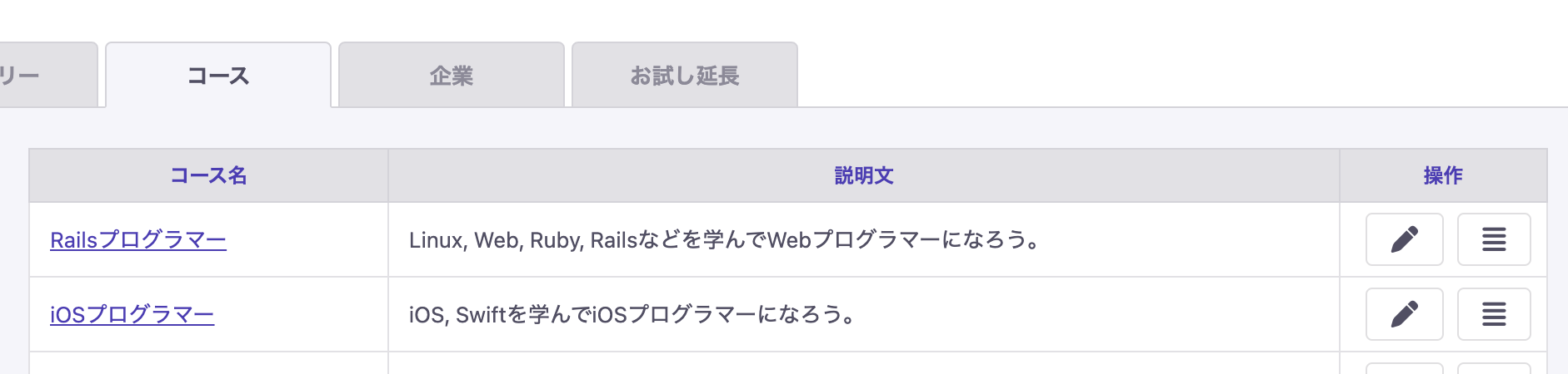 プラクティス編集 カテゴリーに紐づくプラクティスの並び替えリンクの追加 · Issue 6254 · Fjordllcbootcamp · Github 