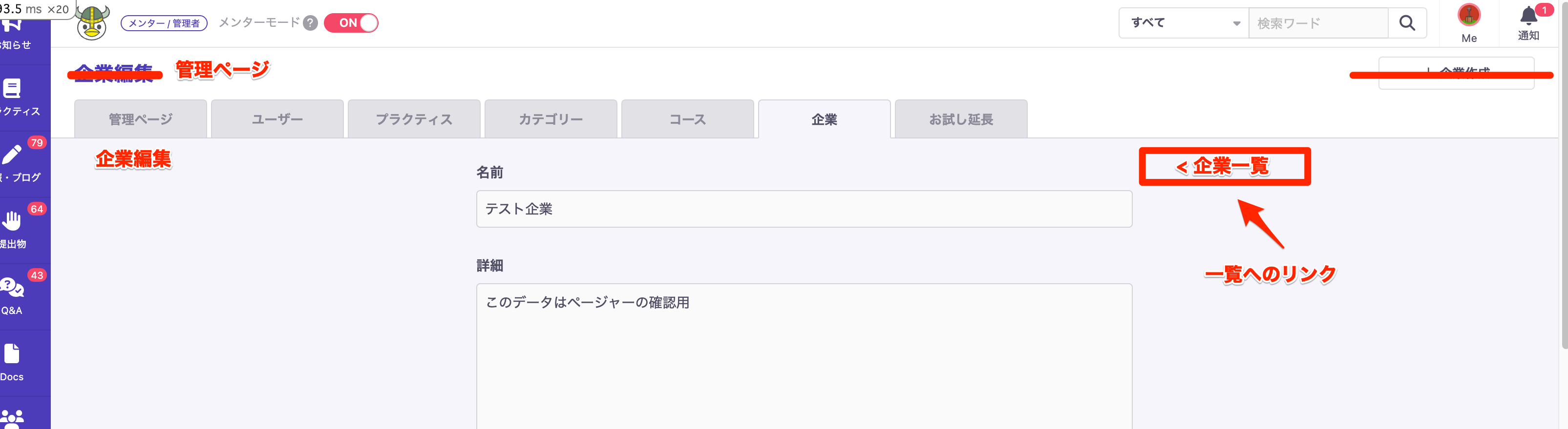 企業編集ページのタイトル修正。 · Issue #6284 · fjordllc/bootcamp · GitHub