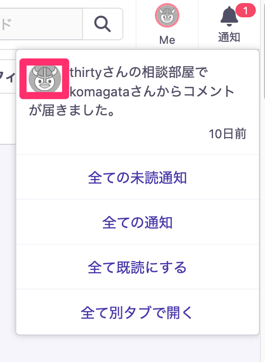 通知のユーザーアイコンにroleを付けたい · Issue 6523 · Fjordllcbootcamp · Github 