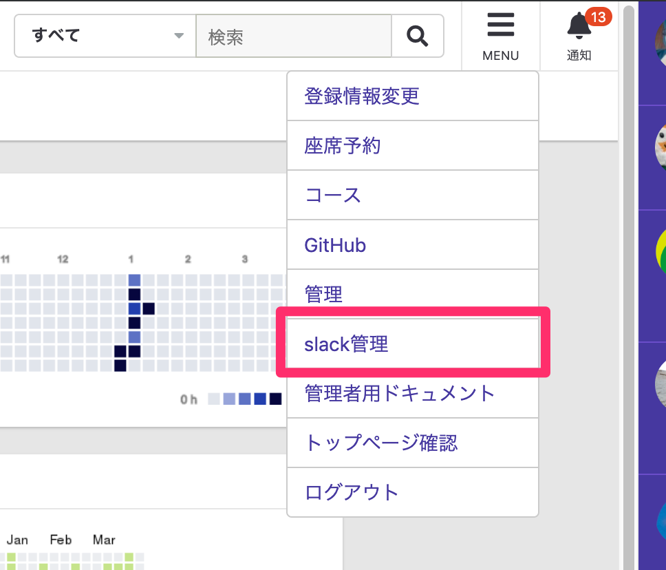 slack管理をSlack管理に修正 · Issue #875 · fjordllc/bootcamp · GitHub