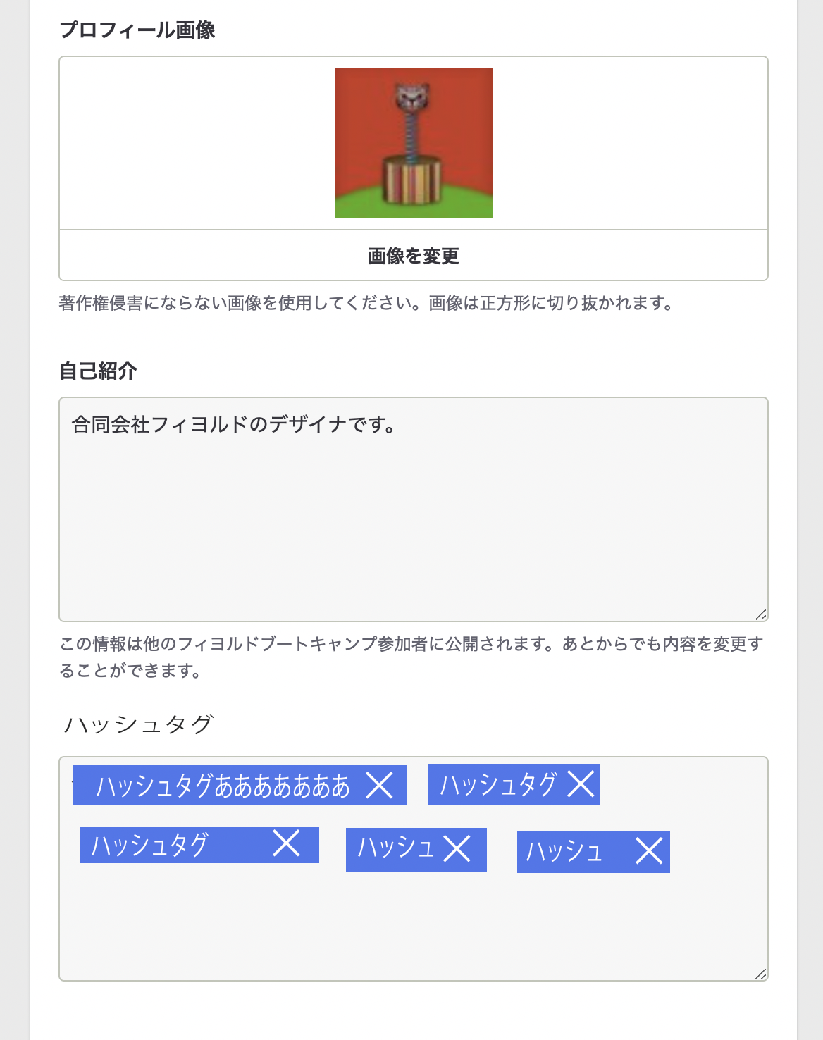 ユーザーハッシュタグ機能 · Issue #1979 · fjordllc/bootcamp · GitHub