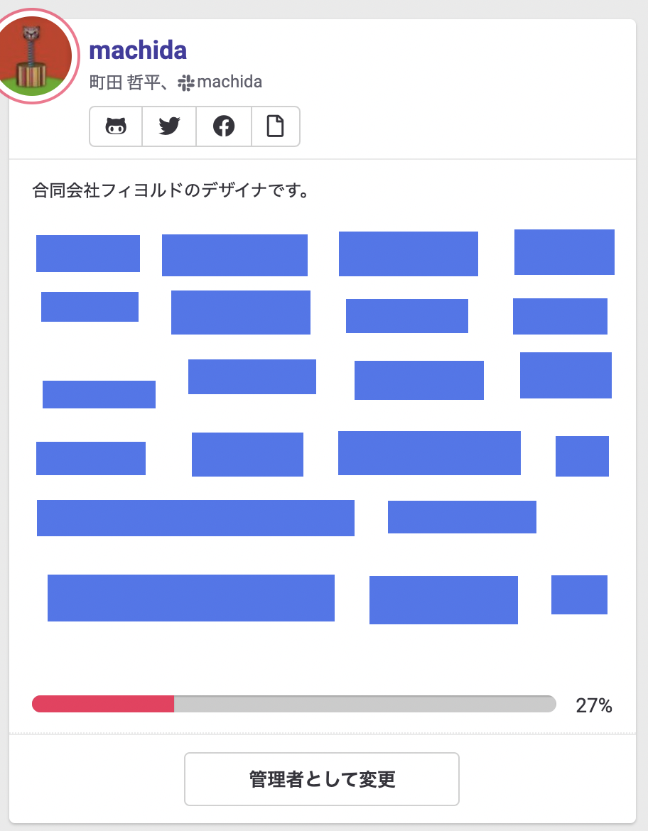 ユーザーハッシュタグ機能 · Issue #1979 · fjordllc/bootcamp · GitHub
