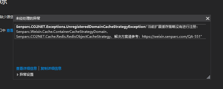 Global 中 Redis 启用时报错 · Issue #1385 · JeffreySu/WeiXinMPSDK · GitHub