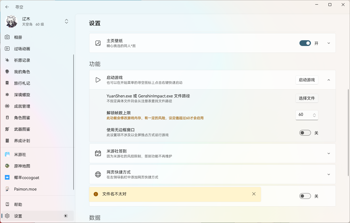 提供「云·原神」PC版通过寻空启动的支持 · Issue #293 · xunkong/xunkong · GitHub