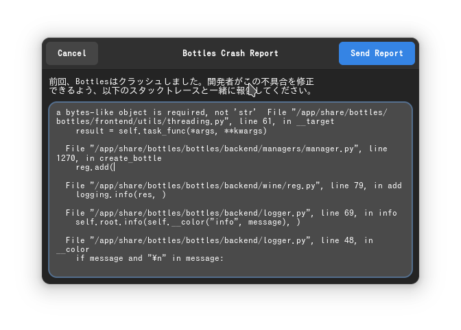 [Bug]: Unable to Create Bottle · Issue #2731 · bottlesdevs/Bottles · GitHub