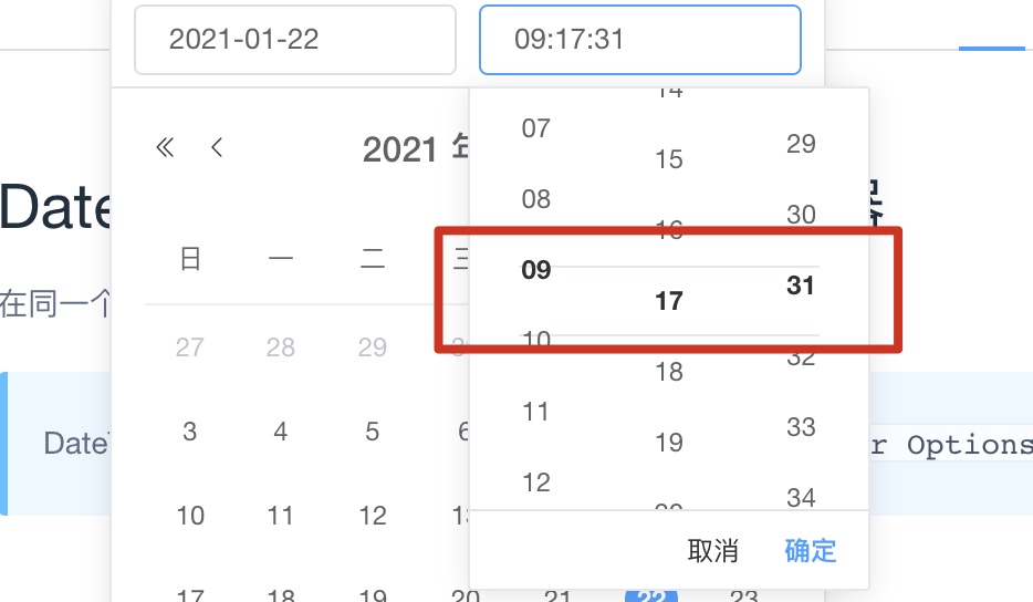 The time, minute and second scrolling axis of element time selection ...