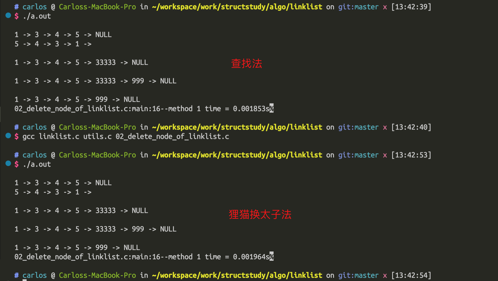 删除链表的节点 · Issue #15 · carloscn/structstudy · GitHub