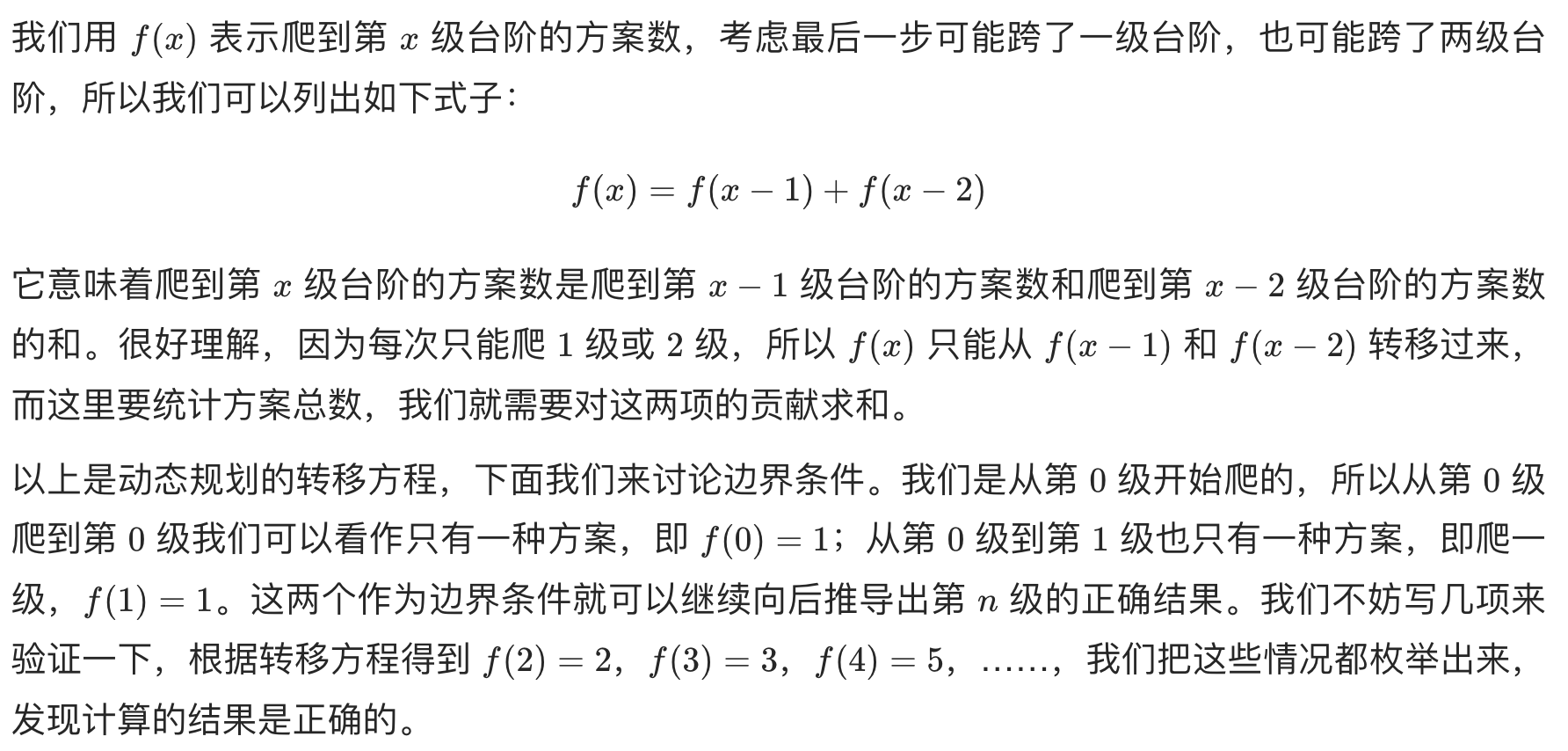 leetcode70：爬楼梯（climbing-stairs） · Issue #44 · carloscn/structstudy · GitHub
