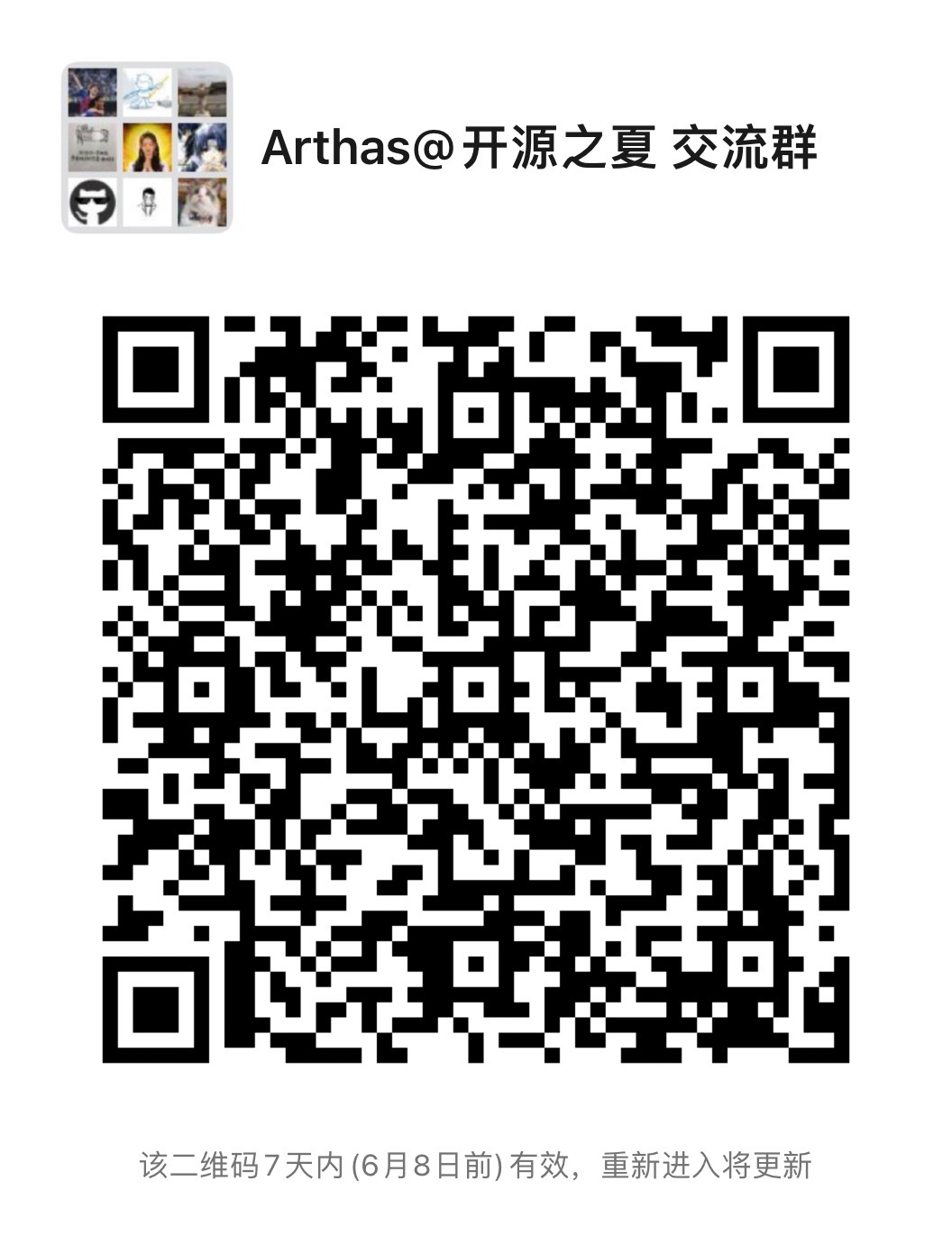 【2023 开源之夏】欢迎学生参与arthas项目~ · Issue 2473 · Alibabaarthas · Github 