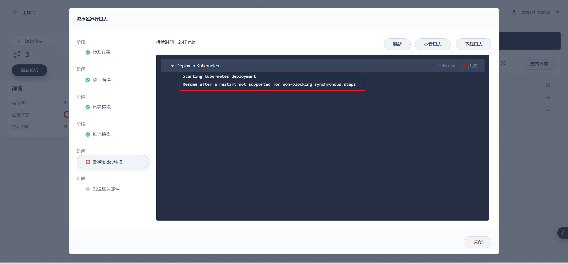 Resume after a restart not supported for non-blocking synchronous steps · Issue #5375 ...