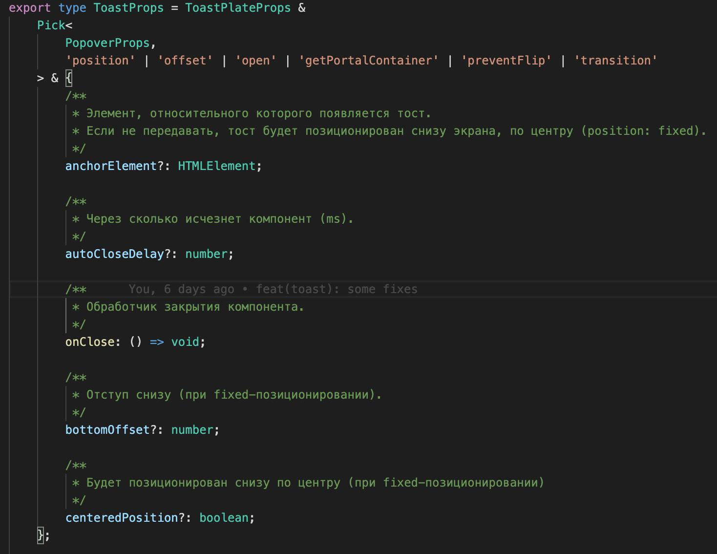 Компонент Toast · Issue #487 · alfa-laboratory/core-components · GitHub