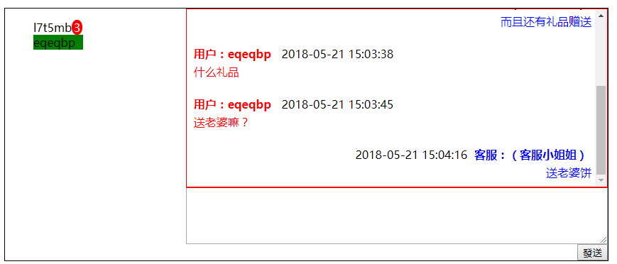 chat_kefu_user: 基于gateway-workman做的用户和客服即使聊天室