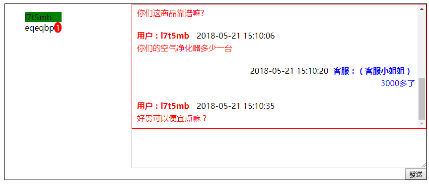 chat_kefu_user: 基于gateway-workman做的用户和客服即使聊天室