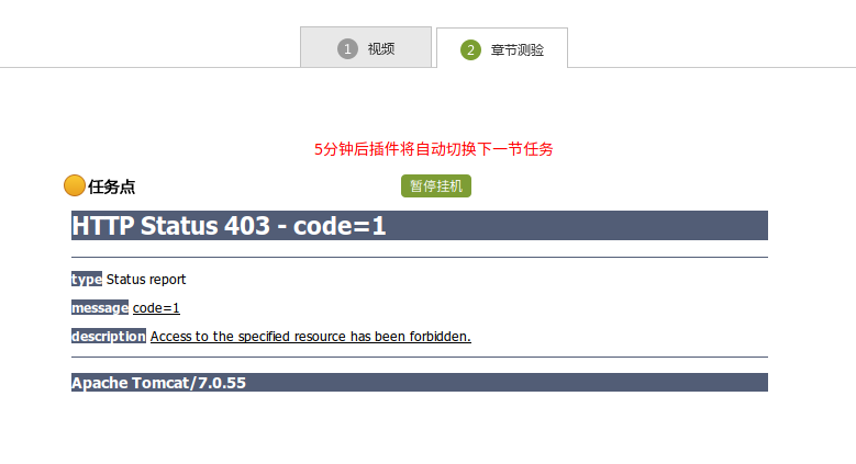 超星部分页面概率性 403 问题 · Issue #69 · CodFrm/cxmooc-tools · GitHub