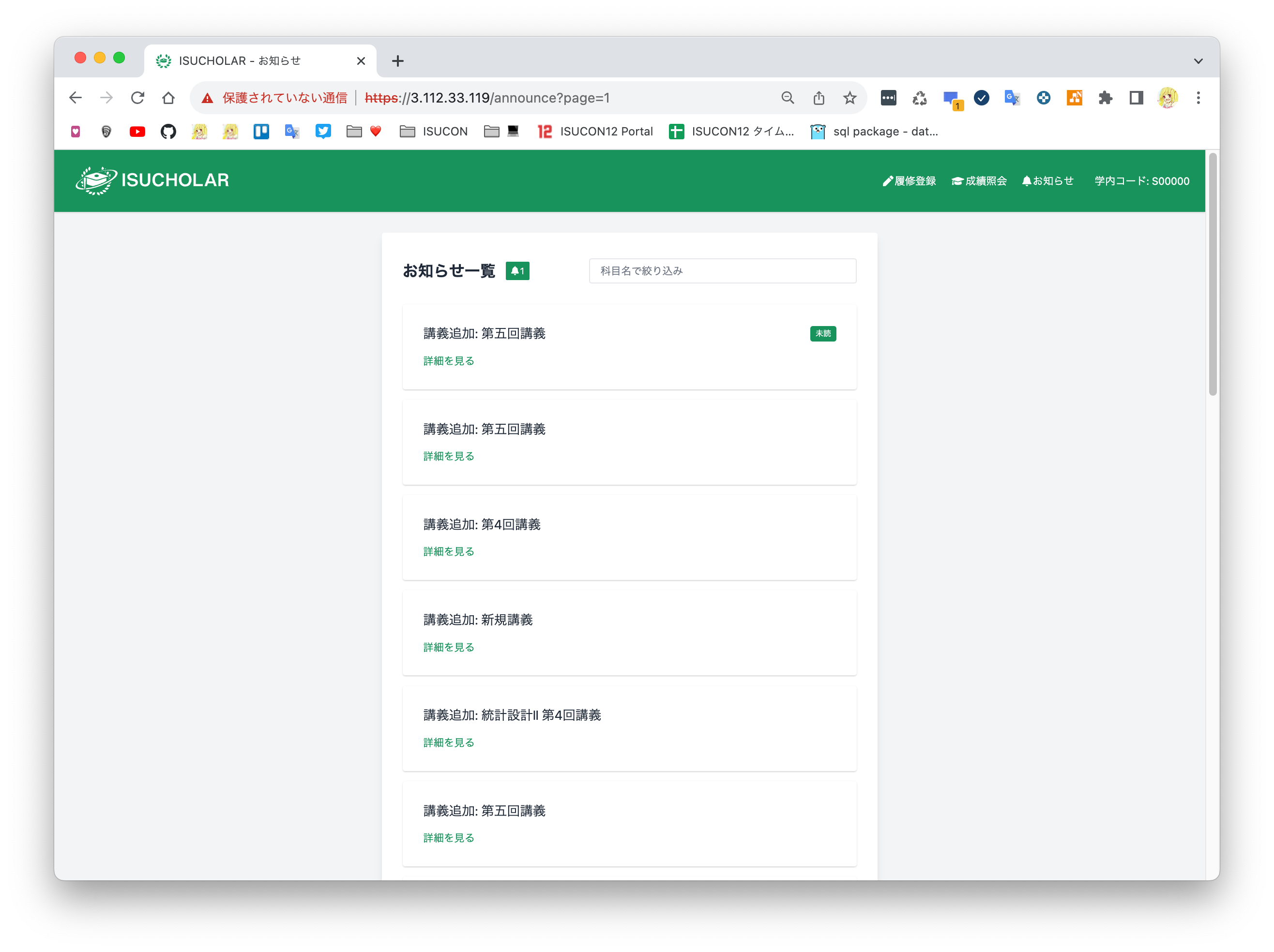 今日も勝利のONAKA NO OWARI · Issue #1 · cureseven/isucon-practice-20230902 · GitHub