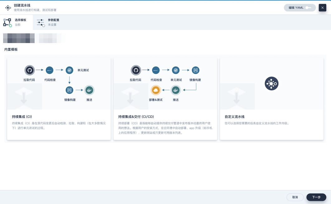 Request To Enhance Pipeline Template · Issue 2967 · Kubesphere Console · Github