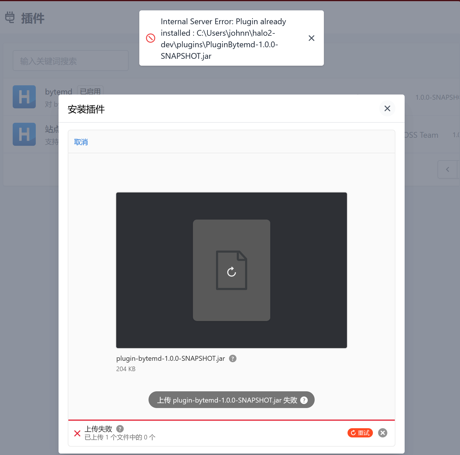 Plugin disappeared after plugin with same name reinstalled · Issue #3159 · halo-dev/halo · GitHub