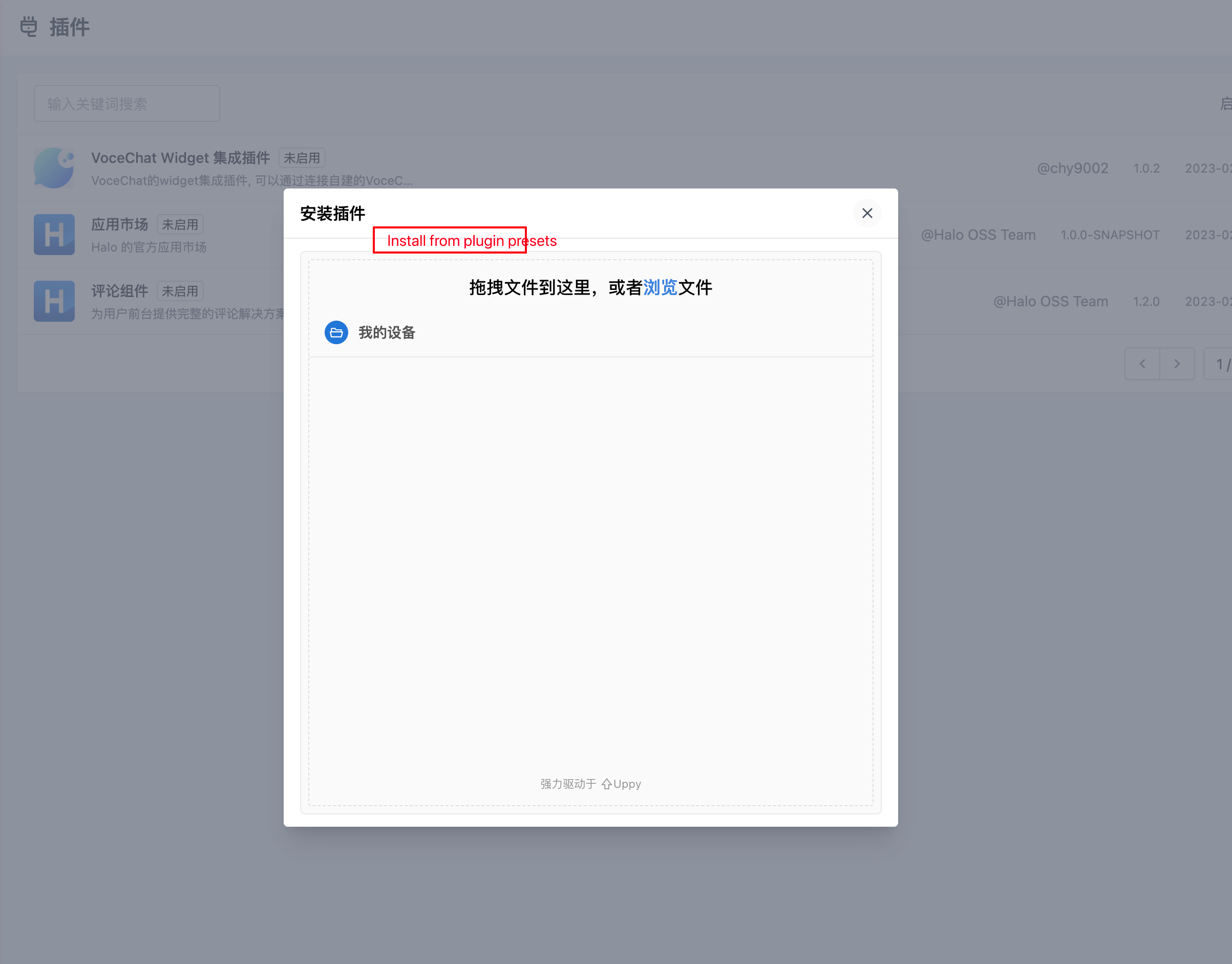 Initialize theme and plugin presets on first launch · Issue #3120 · halo-dev/halo · GitHub