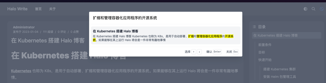 【搜索bug】无法搜索中文内容 · Issue 3521 · Halo Devhalo · Github