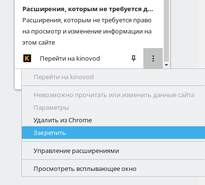 GitHub - niesoft/kinovod: Google Extension for kinovod
