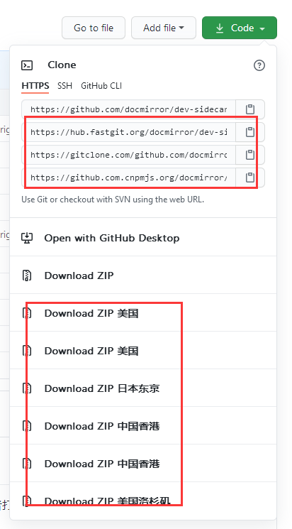 下载GitHub上的zip或链接打不开或无法下载或下载失败，有办法解决吗？ · Issue #15 · docmirror/dev-sidecar · GitHub