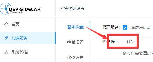 win10开启hyper-v之后端口会被占用导致dev-sidecar无法启用代理服务 · Issue #36 · docmirror/dev-sidecar · GitHub