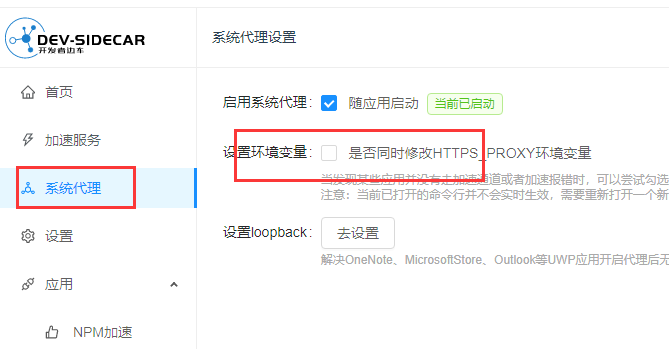 使用git提交的时候，出现访问权限异常 · Issue #141 · docmirror/dev-sidecar · GitHub
