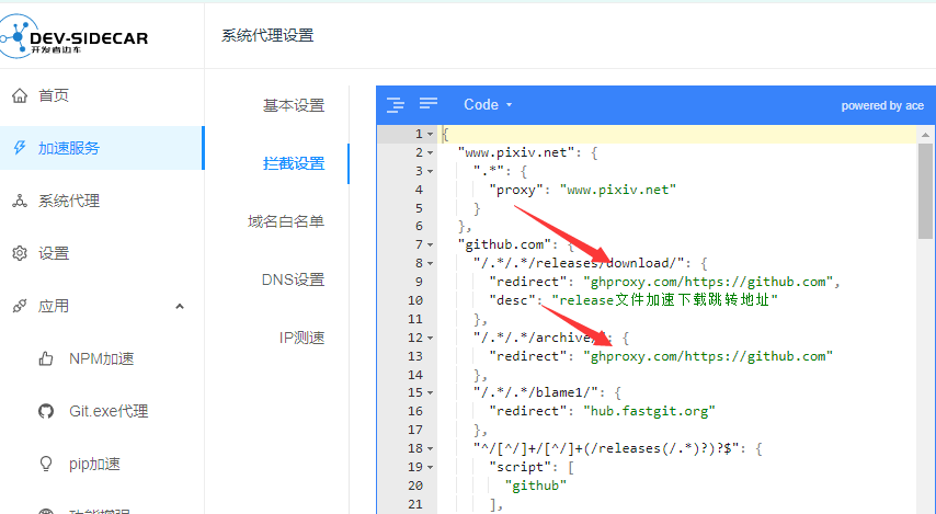 关于release文件下载3秒内中断的问题解决 · Issue #231 · docmirror/dev-sidecar · GitHub
