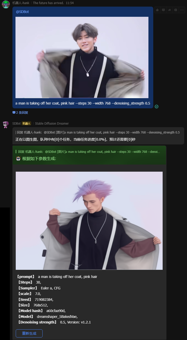 GitHub - ConnectAI-E/Feishu-Stablediffusion: 🎭 由stablediffusion赋能的飞书图片生成类机器人