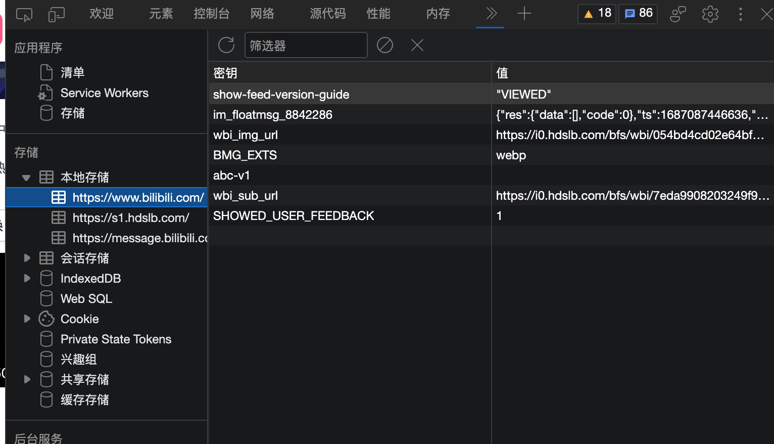 [BUG]: 稍后观看会卡死页面 · Issue #41 · magicdawn/bilibili-app-recommend · GitHub