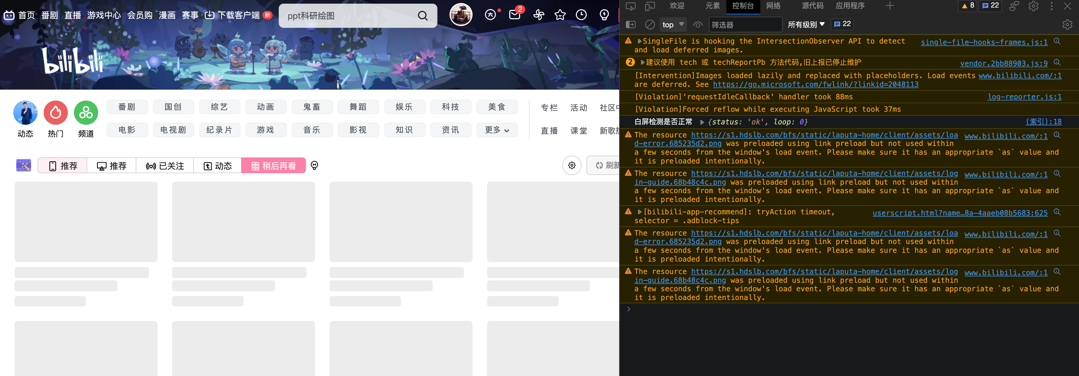 [BUG]: 稍后观看会卡死页面 · Issue #41 · magicdawn/bilibili-app-recommend · GitHub