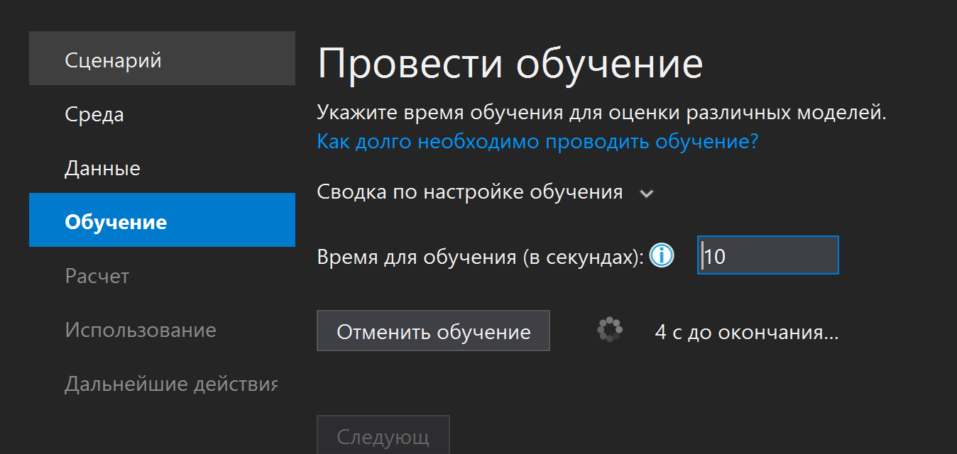AutoML Service Localization: Strings · Issue #1092 · dotnet/machinelearning-modelbuilder · GitHub
