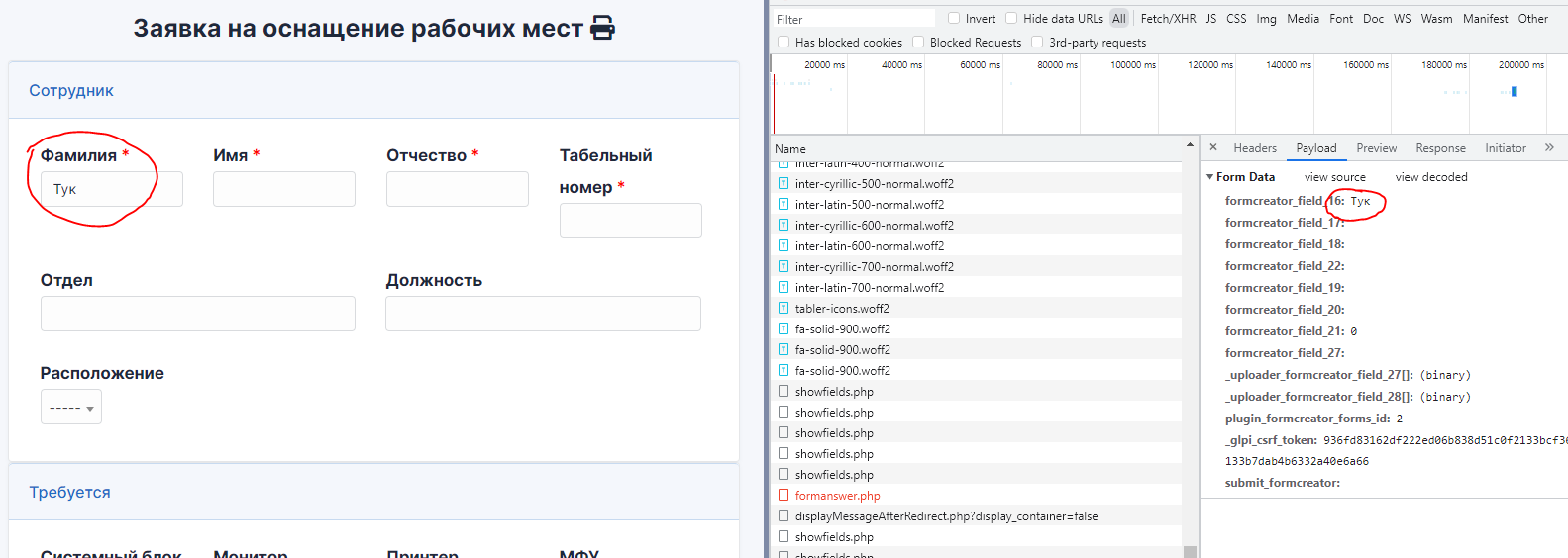 Cyrillic Regexp Error · Issue #3131 · pluginsGLPI/formcreator · GitHub