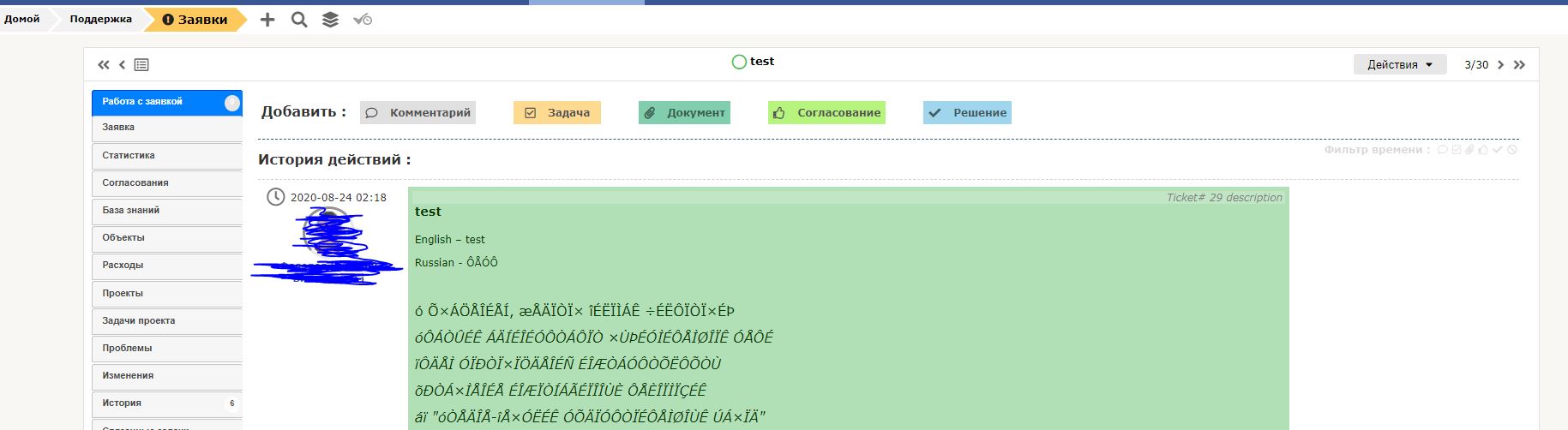 Glpi 951 Does Not Accept Encoding Cyrillic Windows Cyrillic Koi8 R Windows 1251 In 
