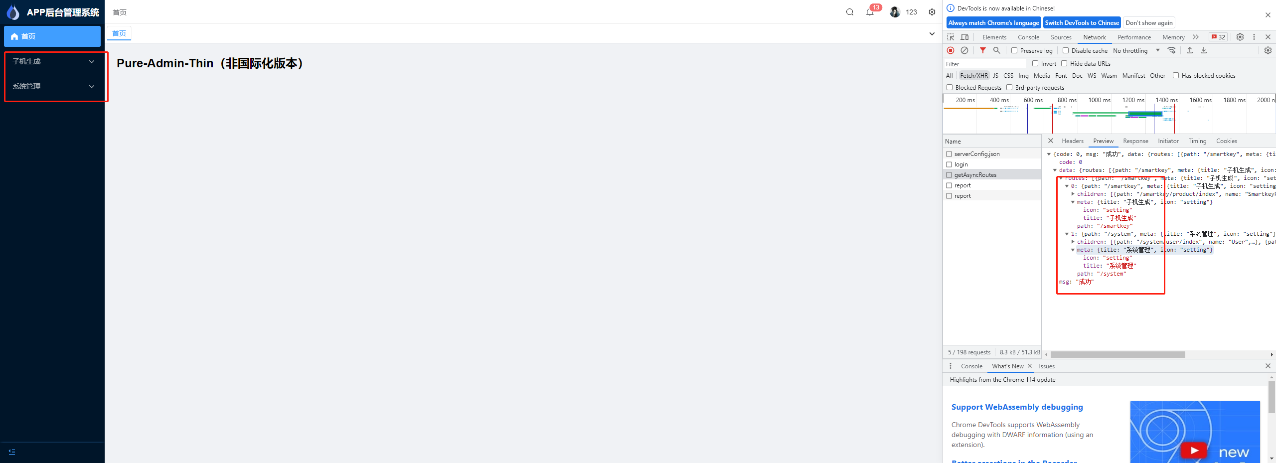 动态路由一级菜单是否不支持rank的排序 · Issue #717 · pure-admin/vue-pure-admin · GitHub
