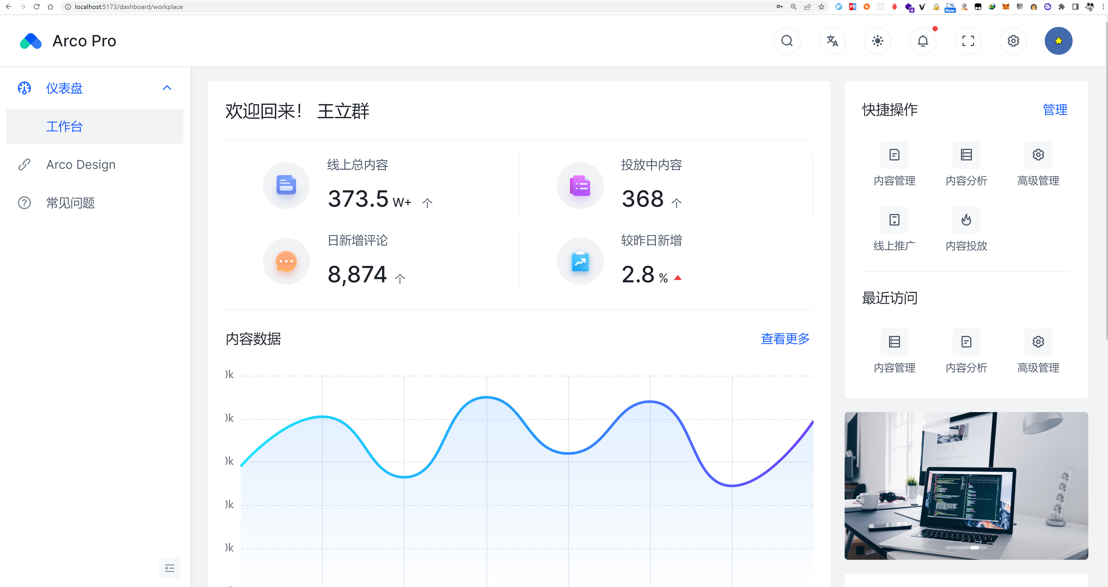 为什么本地启动后和官网演示看起来不同？ · Issue #2514 · arco-design/arco-design-vue · GitHub