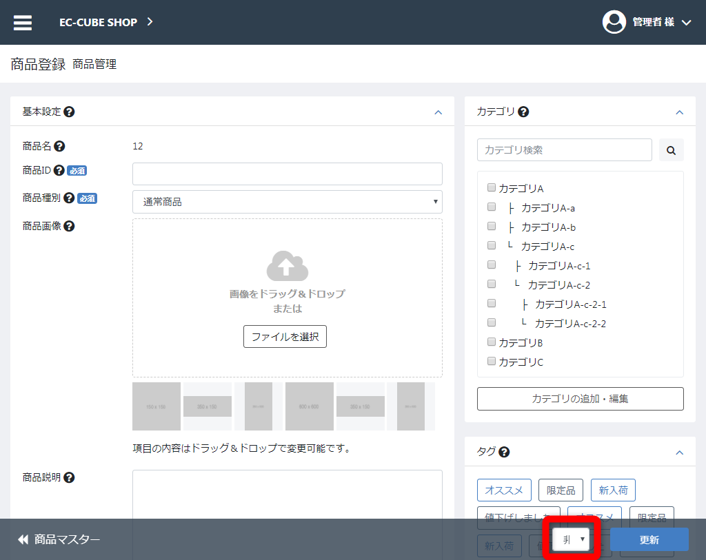 会員管理 -> 会員編集画面の会員の状態について · Issue #53 · EC-CUBE/Eccube-Styleguide-Admin · GitHub