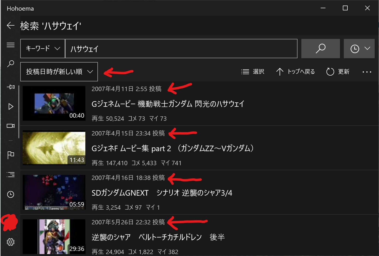 Sorted video search results are in the reversed order · Issue #854 · tor4kichi/Hohoema · GitHub