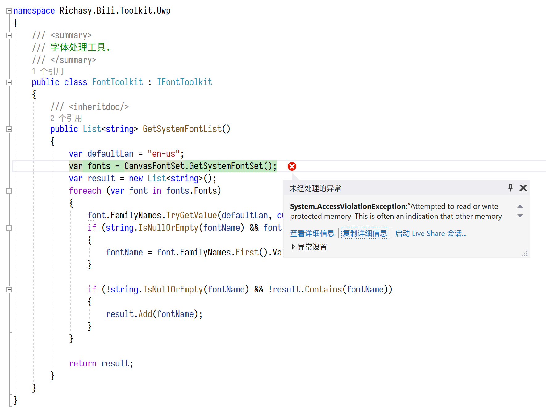 [Bug]打开视频就闪退 · Issue #291 · Richasy/Bili.Uwp · GitHub